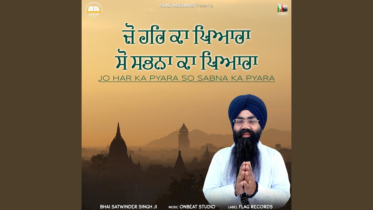 Jo Har Ka Pyara So Sabna Ka Pyara - YouTube