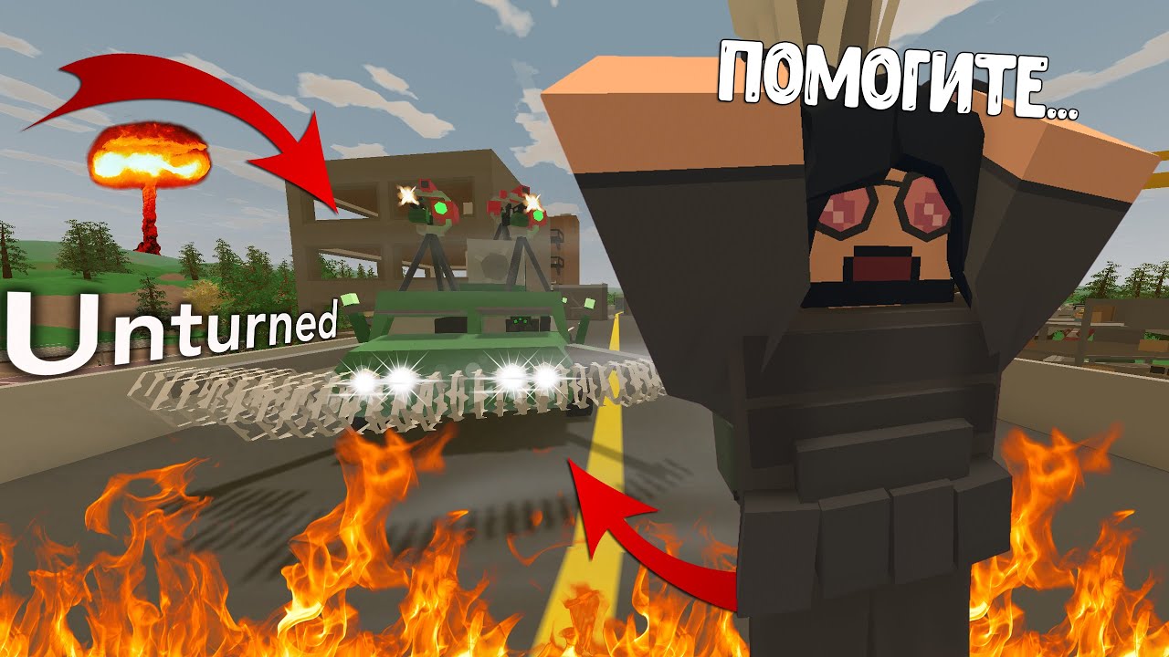 ОДНИ ПРОТИВ ВСЕГО ПВП СЕРВЕРА В UNTURNED - YouTube