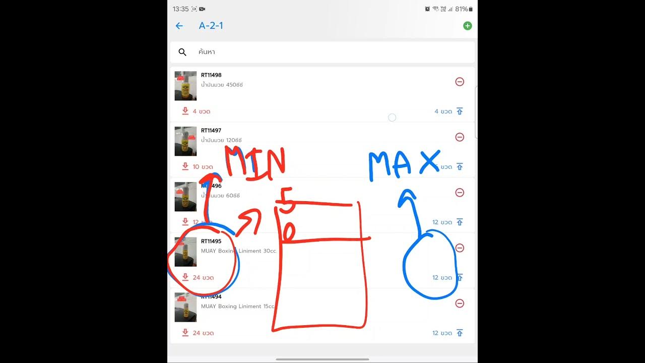 การใส่MINMAX - YouTube
