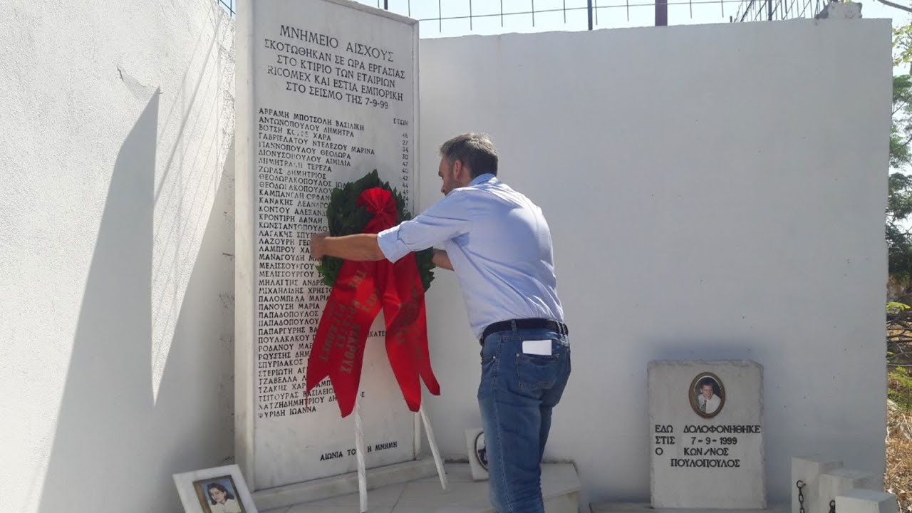 ΔΗΛΩΣΗ Γ.ΤΑΤΣΗ ΣΤΟ ΜΝΗΜΕΙΟ ΤΩΝ ΝΕΚΡΩΝ ΤΗΣ RICOMEX ΑΠΟ ΤΟΝ ΣΕΙΣΜΟ ΤΟΥ ...