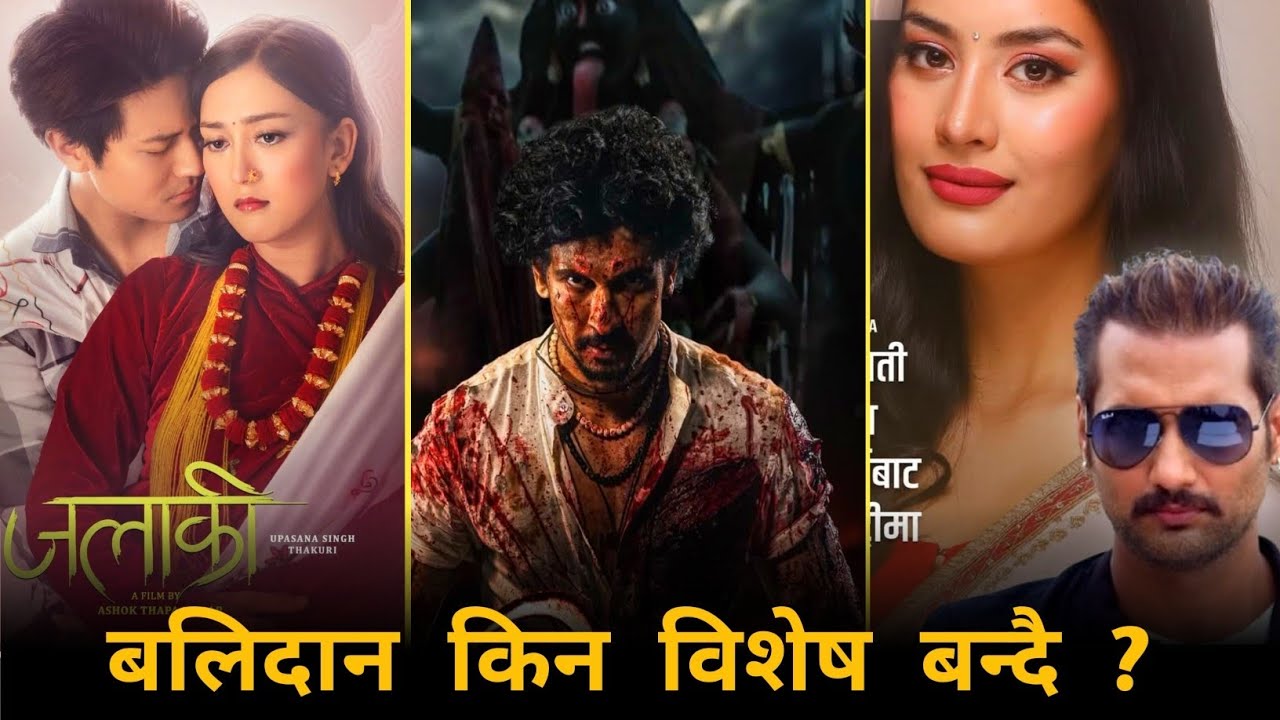 #filminews EP 31 : Acharya Movie New Actress Entry ? || Mithlesh Sah ...