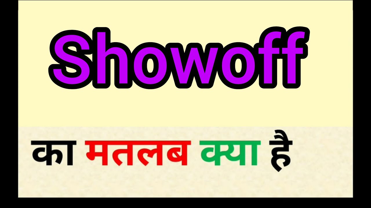 Showoff Meaning In Hindi Showoff Ka Matlab Kya Hota Hai Word Meaning English To Hindi showoff-meaning-in-hindi-showoff-ka-matlab-kya-hota-hai-word-meaning-english-to-hindi
