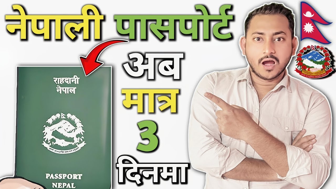 Nepali Passport Making Process 2024 | Nepal Ma Passport Kasari Banaune ...