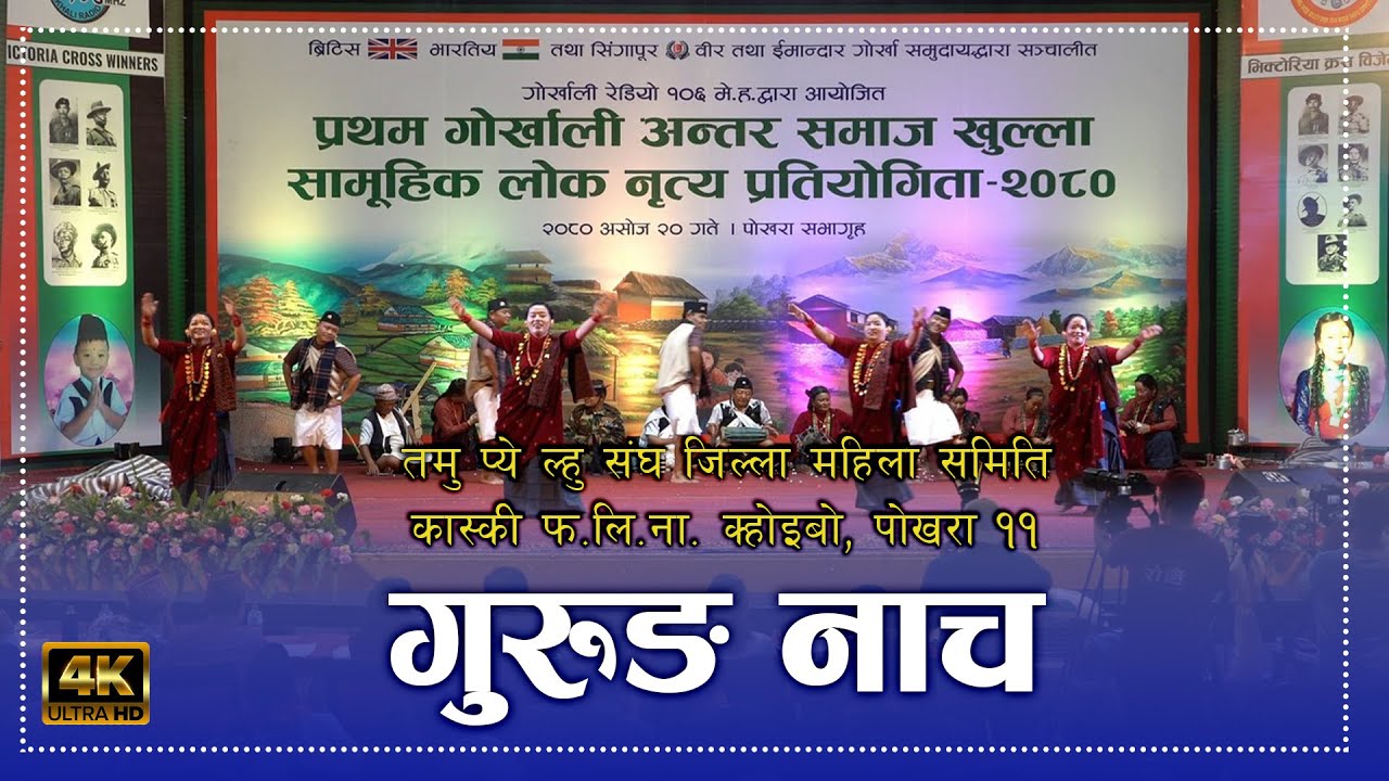 Rodhi Dhin Ri Gurung Dance // TPLS // 2080 // @SABINGURUNG - YouTube