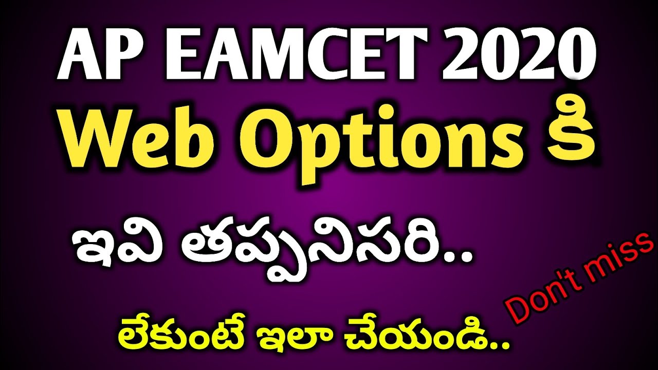 Ap Eamcet 2020 Must Know Before Option Entry Ap Eamcet Web Options 5475