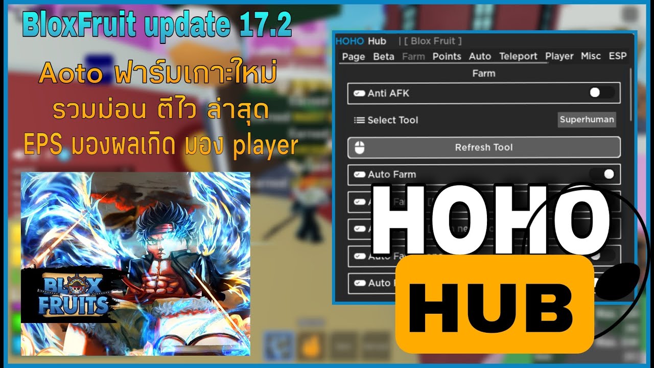 Roblox เเจกScript ค่าย [HOHO HUB ] ออโต้ฟาร์ม รวมม่อนตีไว มือถือ,คอม ...