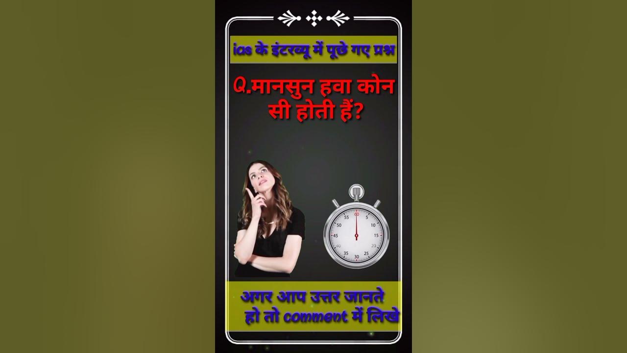 Gk Question how To Learn Gk Questions generalnews gk gk-question-how-to-learn-gk-questions-generalnews-gk