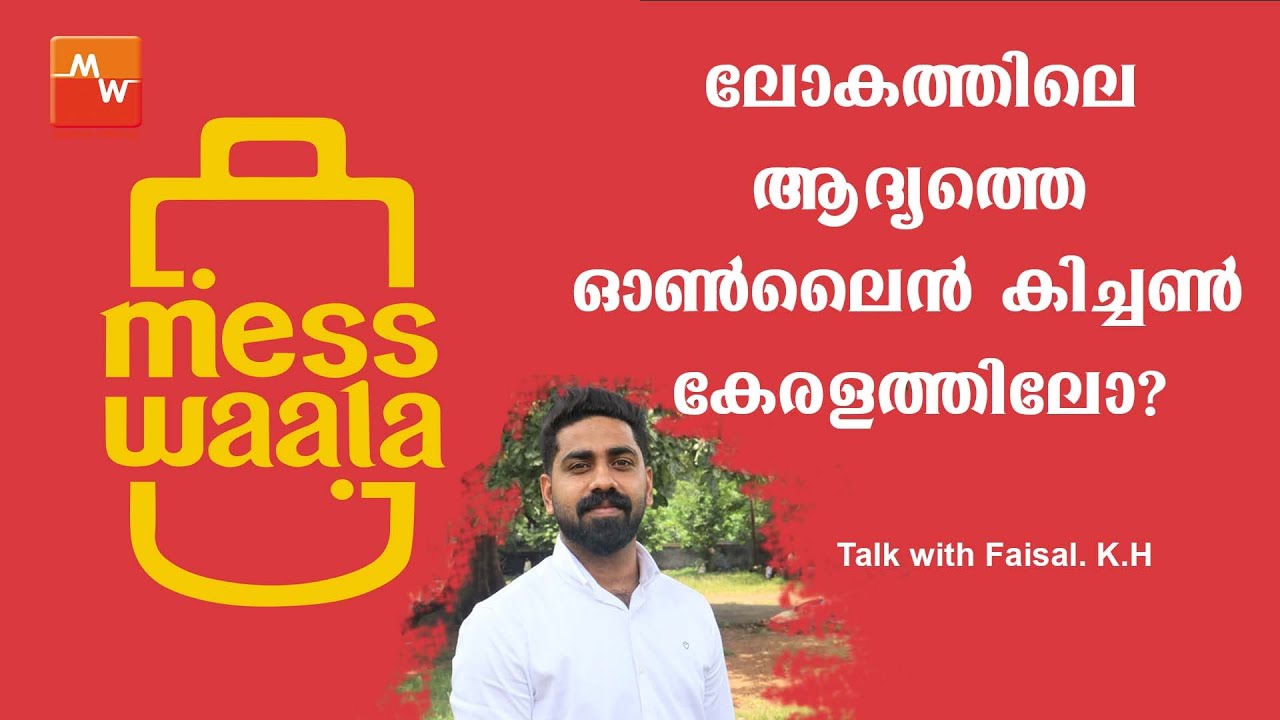 ലോകത്തിലെ ആദ്യത്തെ ഓൺലൈൻ കിച്ചൺ | Mess Waala | Cliff Stories | K H ...