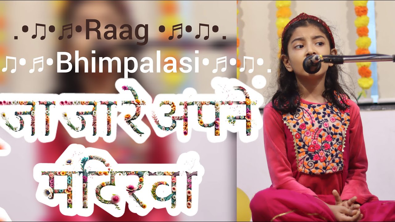 Raag Bhimpalasi Ja Ja Re Apane Mandirwa Themuziclub Youtube