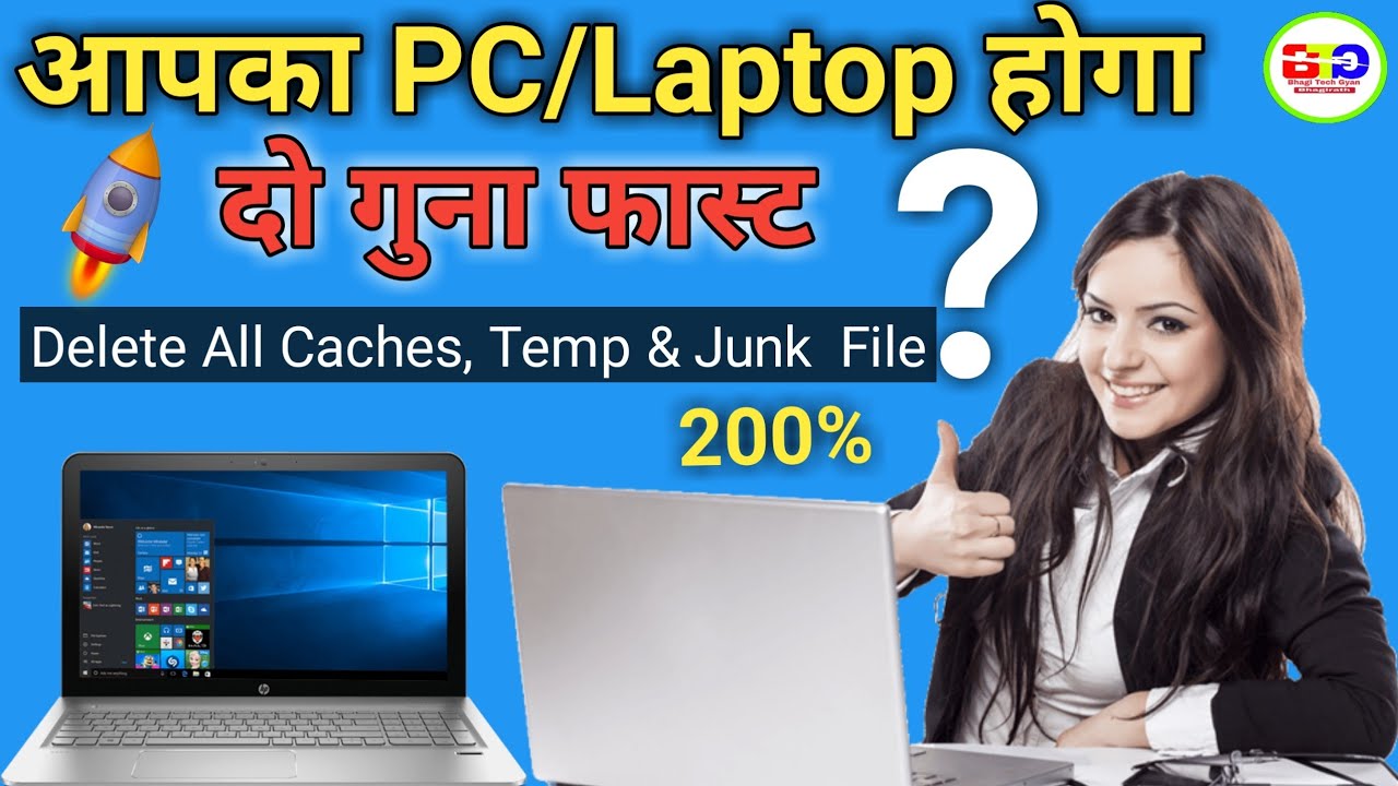 How To Clear Junk Caches Temp File In Window 10 In Hindi How To how-to-clear-junk-caches-temp-file-in-window-10-in-hindi-how-to