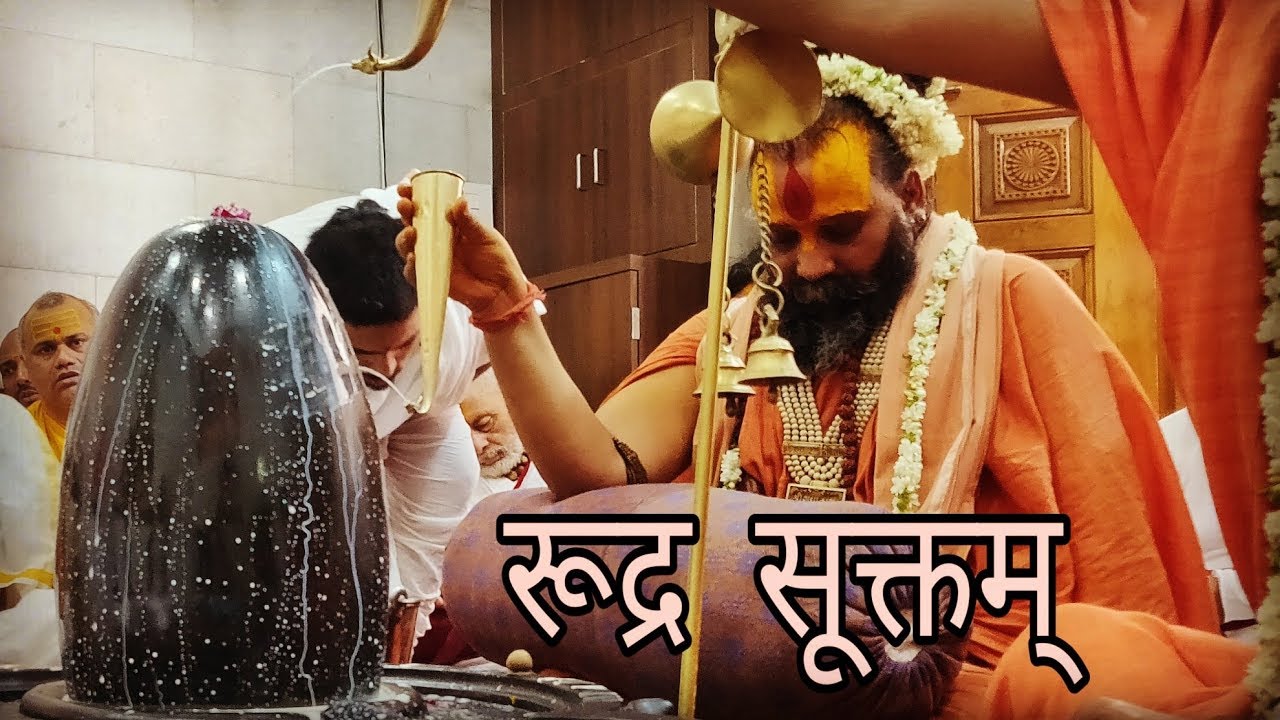 Rudra Suktam | Rudra Path By राजेंद्र दास जी Rajendra Das Ji Maharaj ...