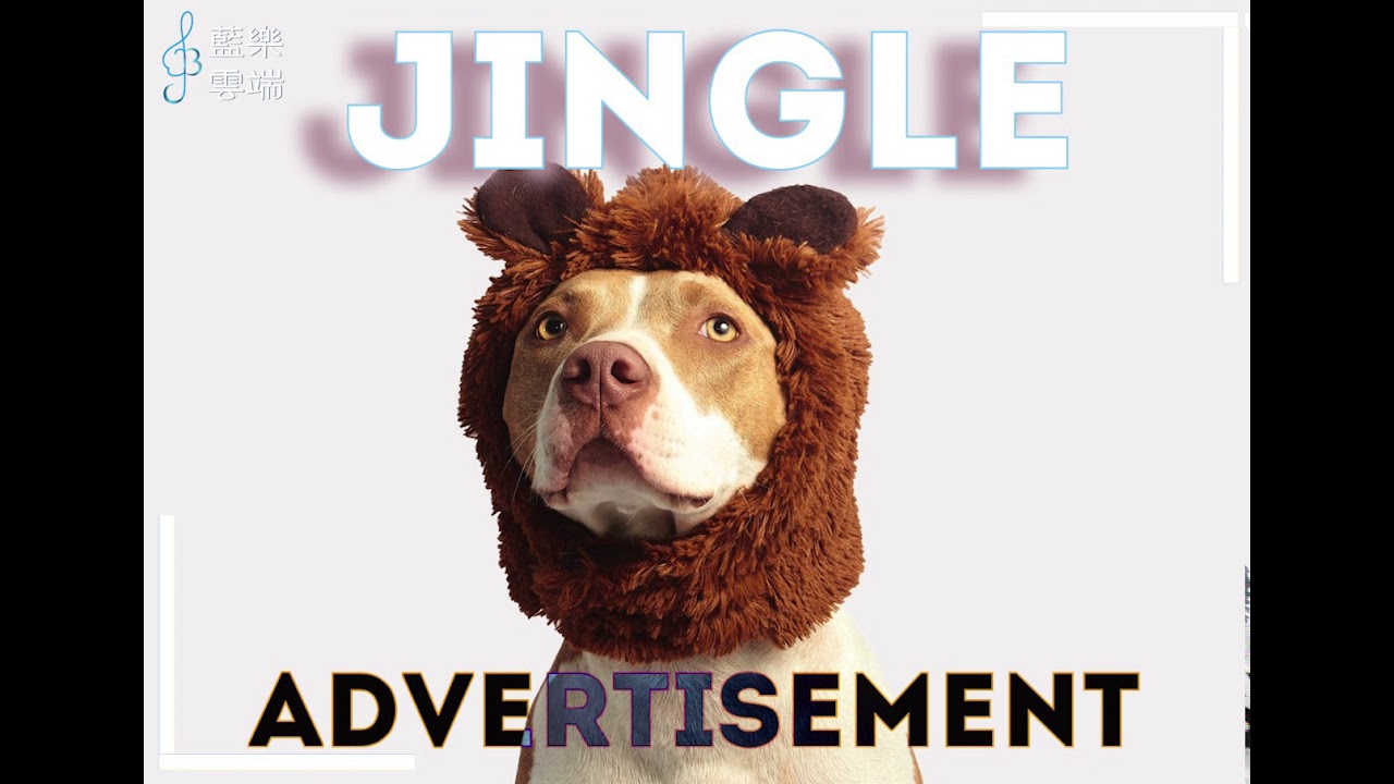 Company advertisement 10秒Jingle Demo by 藍樂雲端 - YouTube