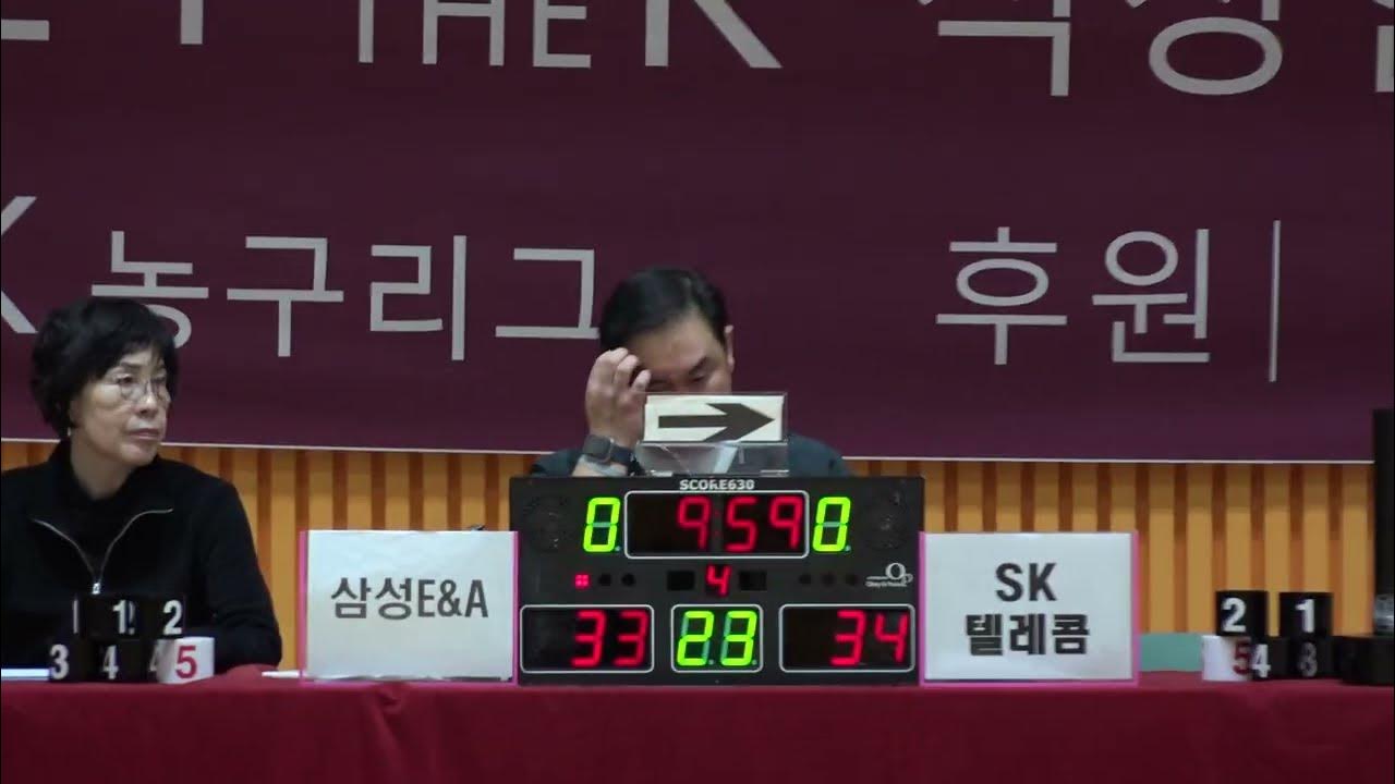 [FULL GAME] 삼성E&A[4Q]SK텔레콤 | STIZ배 2024 The K직장인농구리그 4차대회 - YouTube