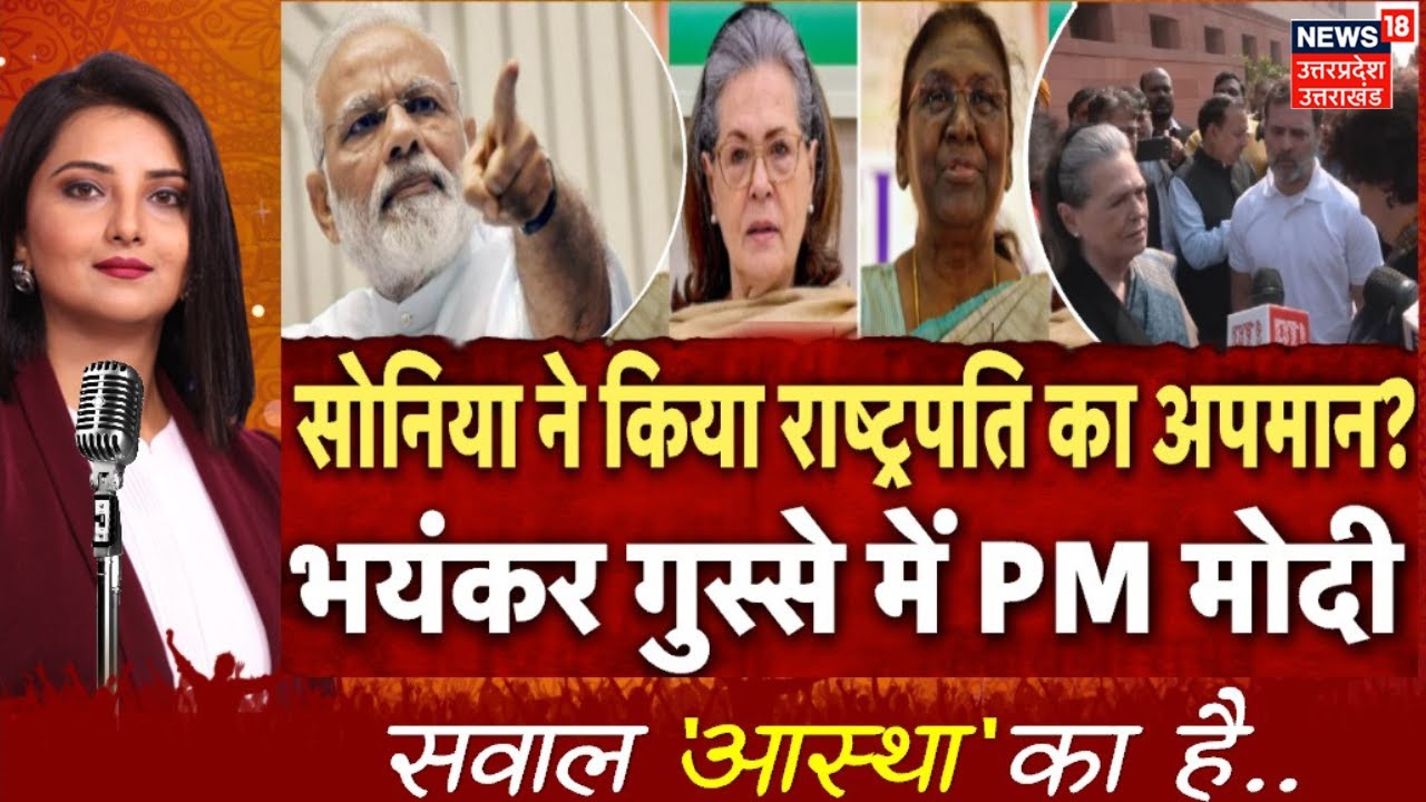 Budget Session: Sonia Gandhi के बयान पर पीएम का जवाब | PM Modi Slams ...