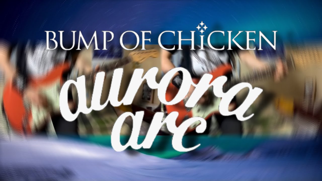 BUMP OF CHICKEN『aurora arc』ギター 弾いてみた Guitar Cover - YouTube