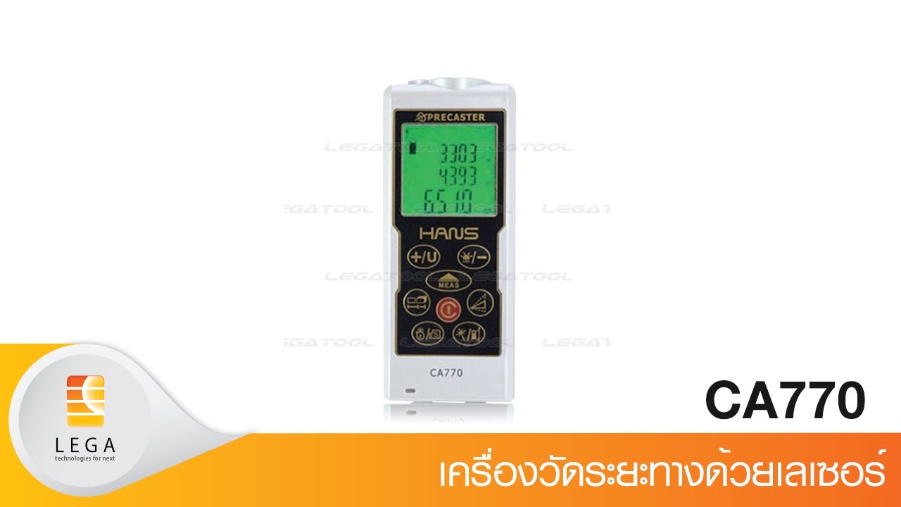 เครื่องวัดระยะทางด้วยเลเซอร์ รุุ่น CA770 ยี่ห้อ PRECASTER - YouTube