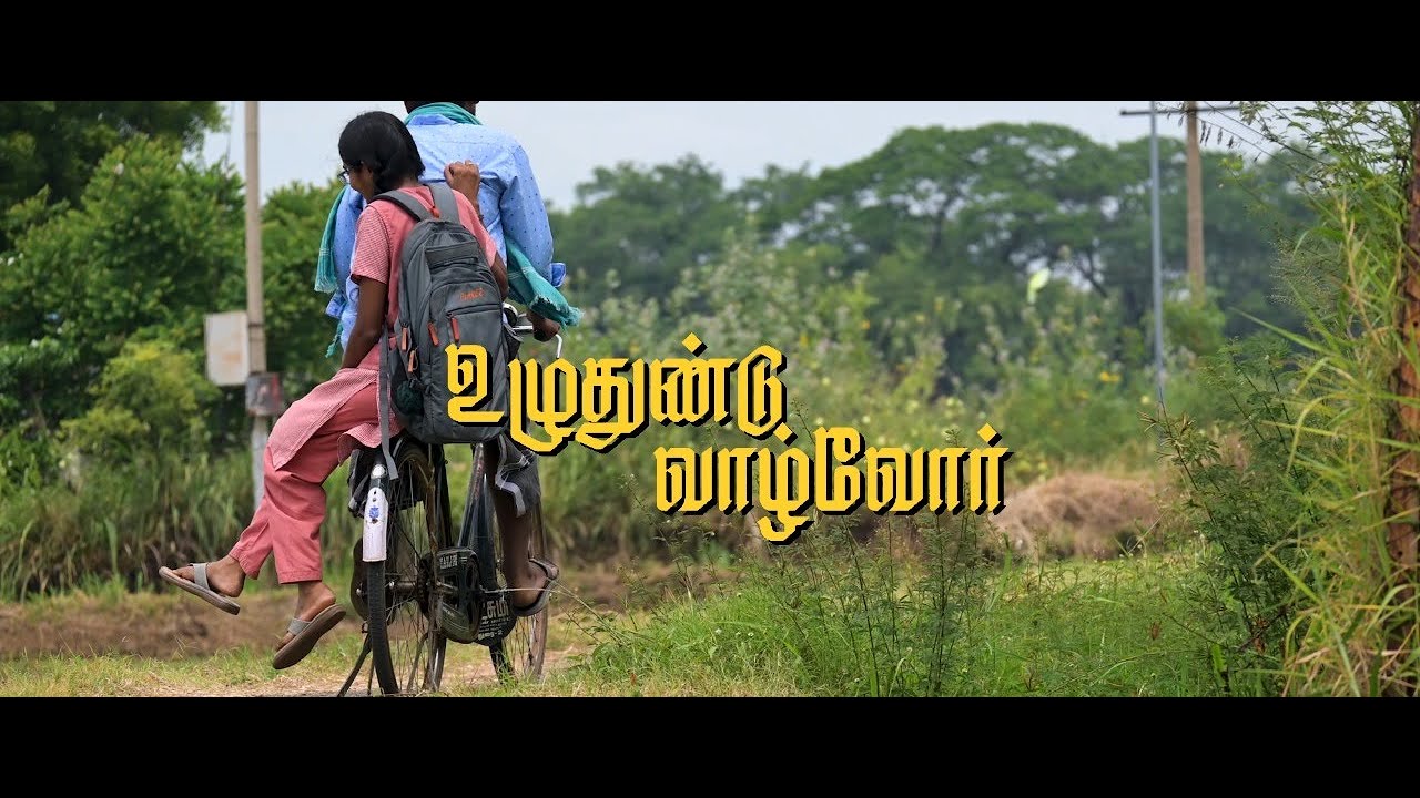UZHUDHUNDU VAAZHVOR | SHORT FILM | AGRONOVA24 | TNAU MADURAI - YouTube