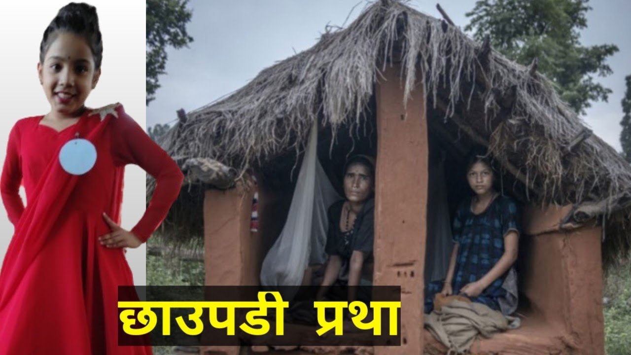 Chaupadi A tradition in Nepal|Chaupadi Partha speech|Nepali little girl ...