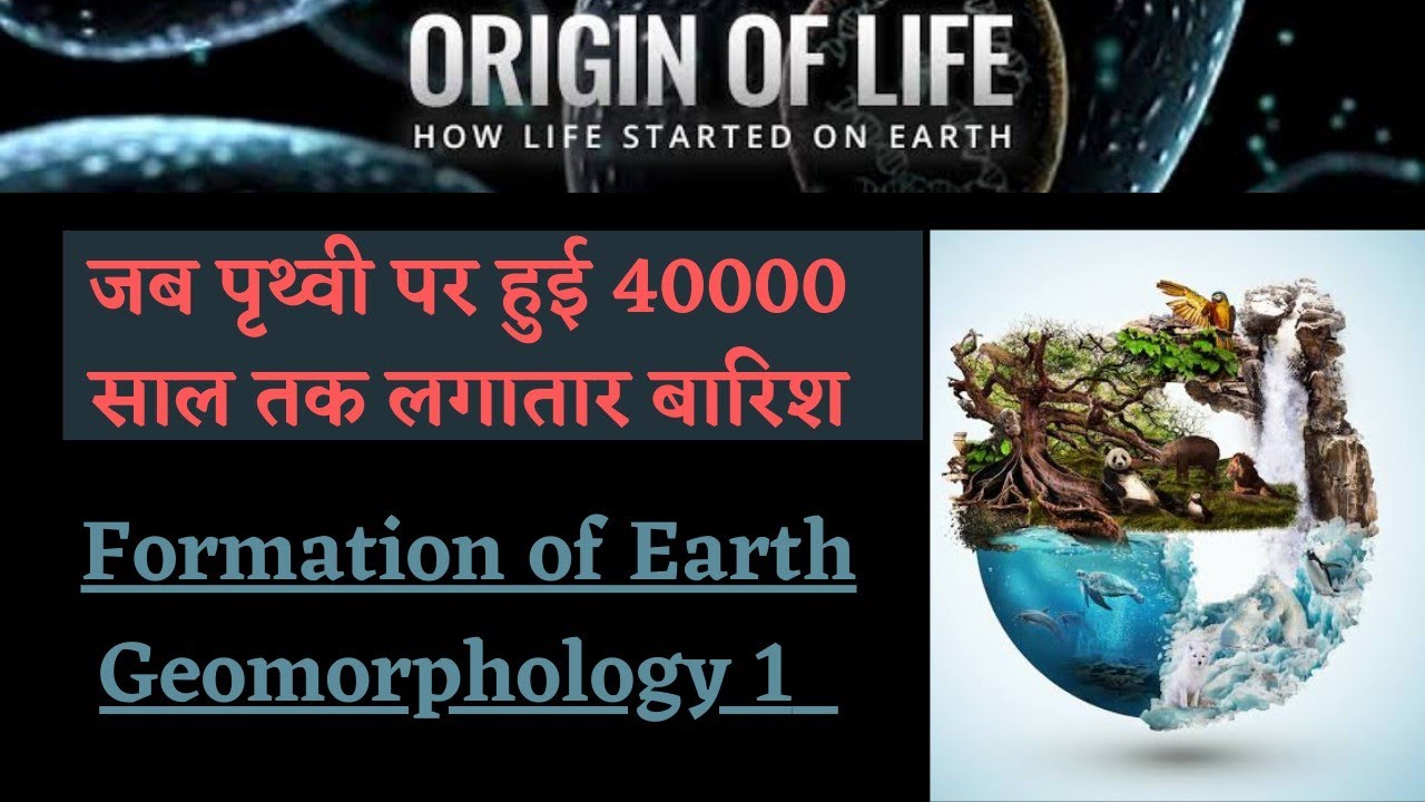 Formation of Earth |Complete History of Earth| - YouTube