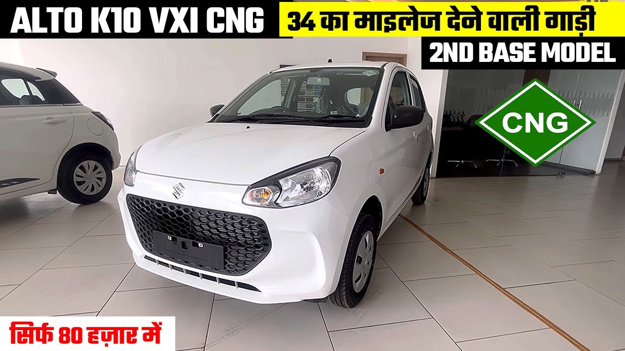 New Alto k10 Vxi CNG 2025🤘 Alto k10 2025 New Model | Alto k10 CNG | Alto Car | Maruti Alto k10 ...