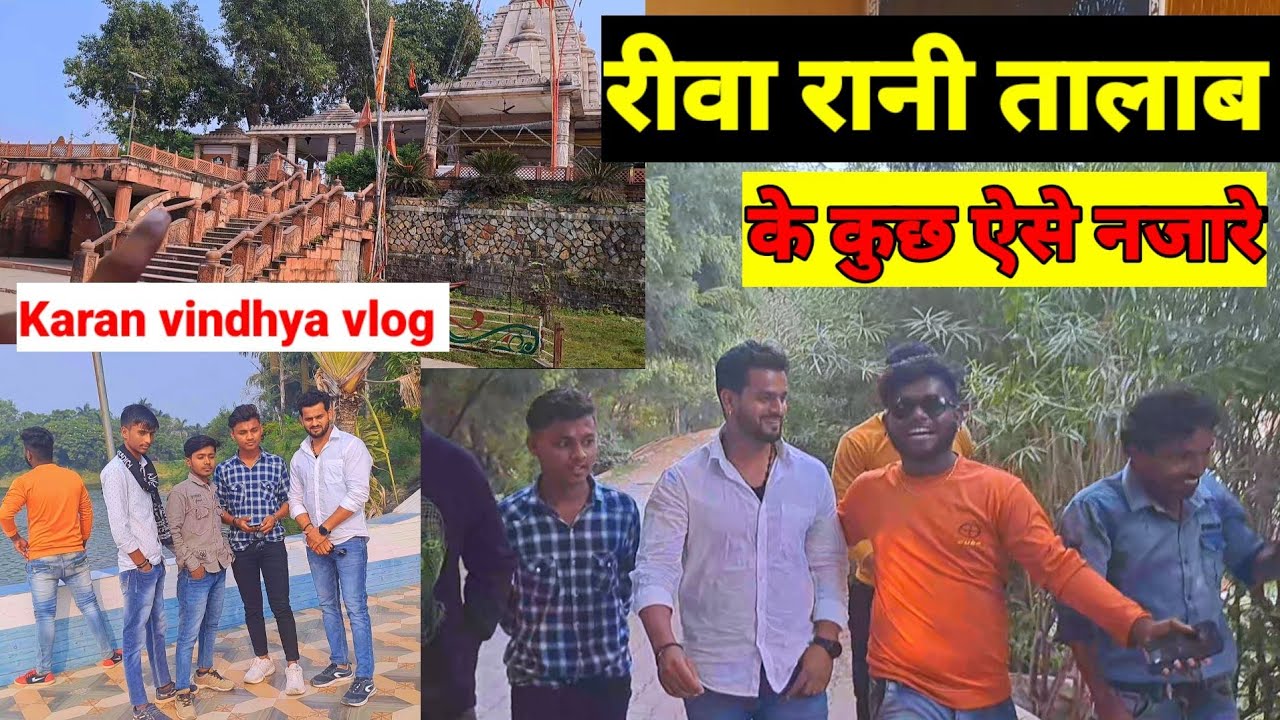 रीवा रानी तालाब के कुछ ऐसे नजारे।Karan vindhya #vlog - YouTube