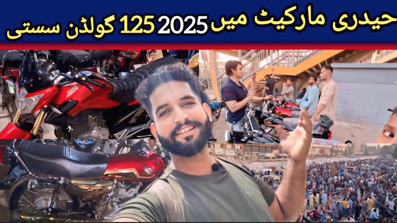 Hyderi Market Mein Cham Chamati 125 | New 2025 Model Golden | Sasti ...
