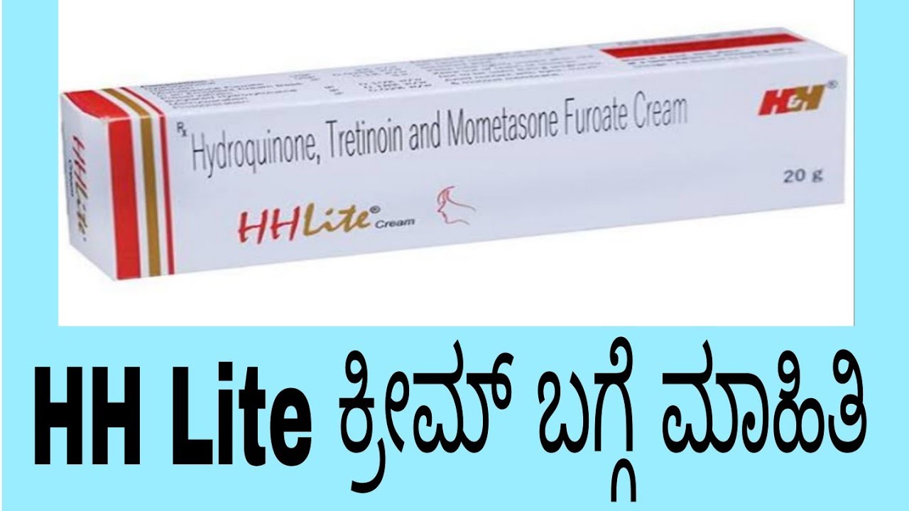 HH Lite ಕ್ರೀಮ್ ಬಗ್ಗೆ ಮಾಹಿತಿ | HH Lite cream review in kannada - YouTube