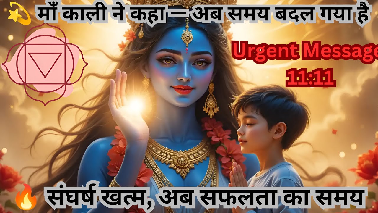 Don’t Be Afraid Anymore, You Are Protected by Maa Kali’s Shadow | MAA ...
