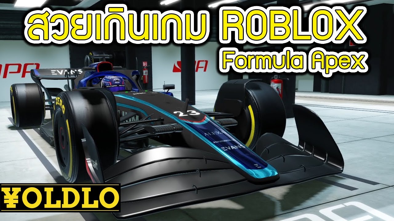 ภาพสวยจนคอมระเบิด Formula Apex | roblox - YouTube