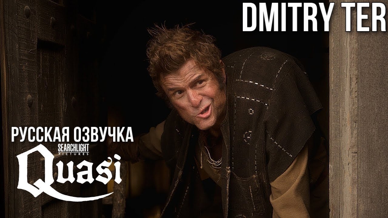 Квазимодо 2023 (Русский трейлер) | Озвучка от DMITRY TER | Quasi - YouTube
