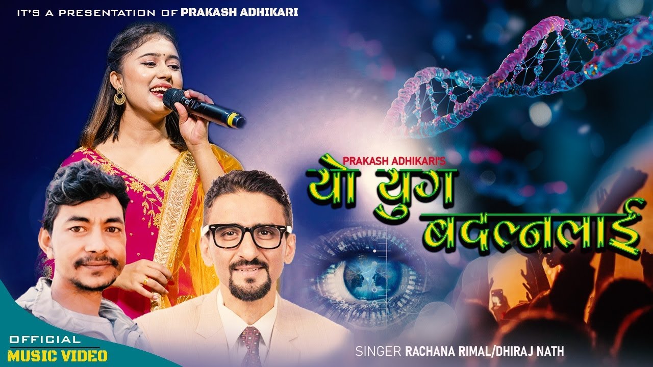 YUG BADALNALAI-Rachana Rimal & Dhiraj Nath||युग बदल्नलाई|-New Nepali ...