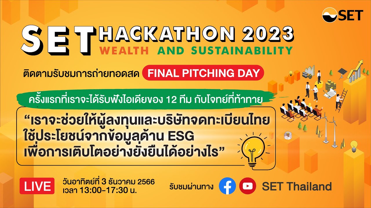 SET Hackathon 2023: Final Pitching Day (อา. 3 ธ.ค. 66 / 13:00 น.) - YouTube