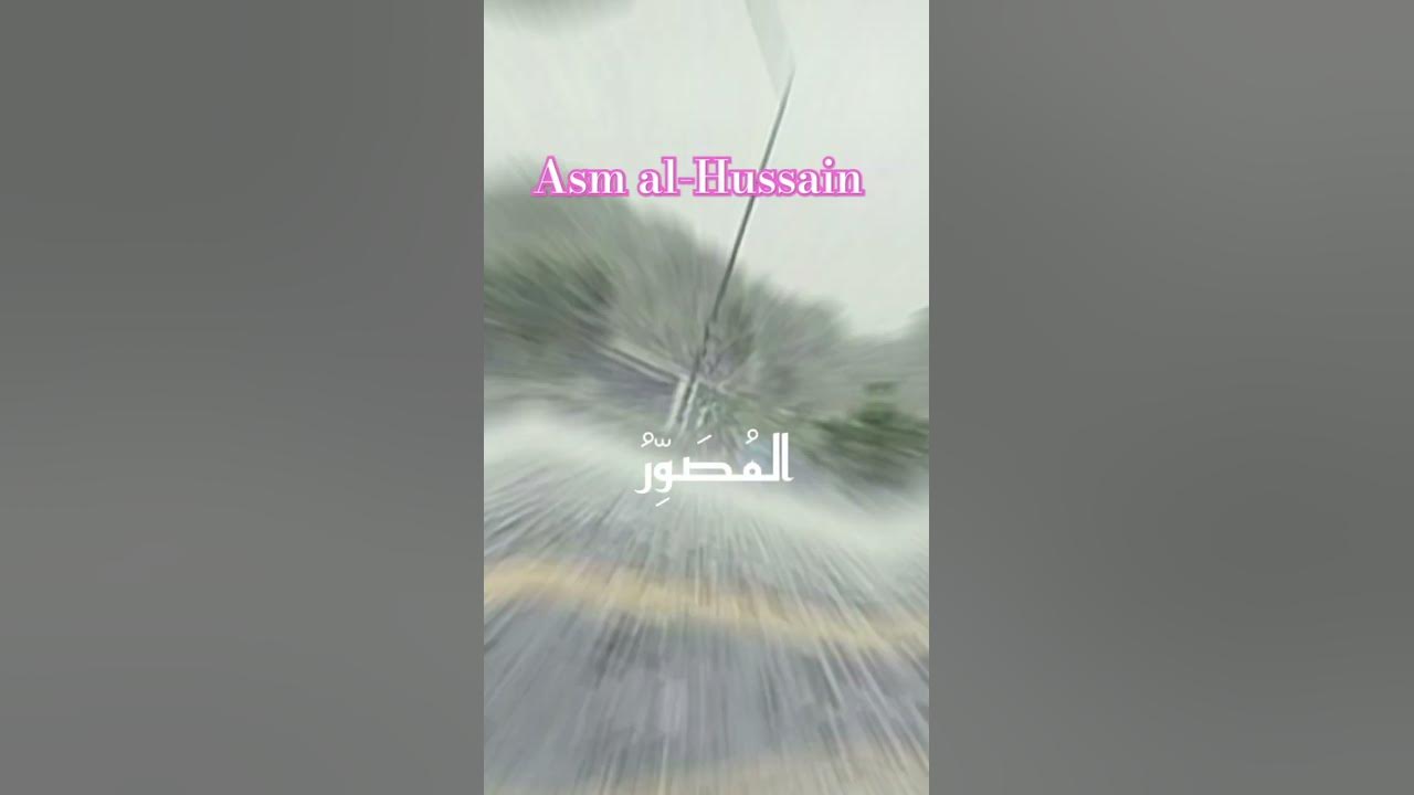 Asm al-Hussain - YouTube