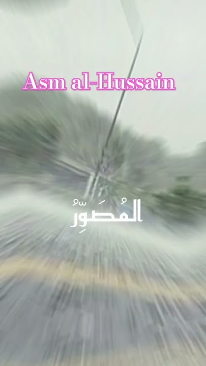 Asm al-Hussain - YouTube