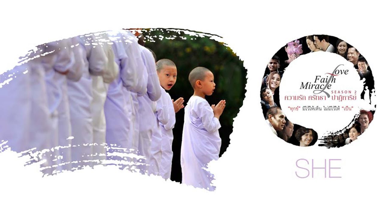 SHE - Official Full Movie [HD][subTH] - YouTube