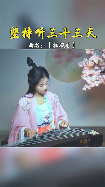 一曲经典今犹在,世间再无林妹妹”,经典的旋律,至今回味无穷,百听不厌。音乐 静心养心 五音疗愈 国风古韵 纯音乐 Youtube
