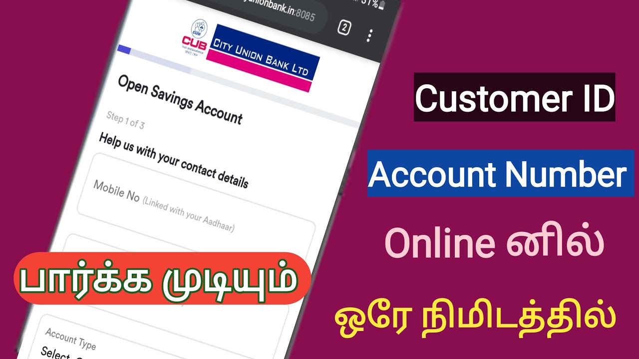 How To Find Customer ID By City Union Bank How To Find Account Number And Cif Number For how-to-find-customer-id-by-city-union-bank-how-to-find-account-number-and-cif-number-for