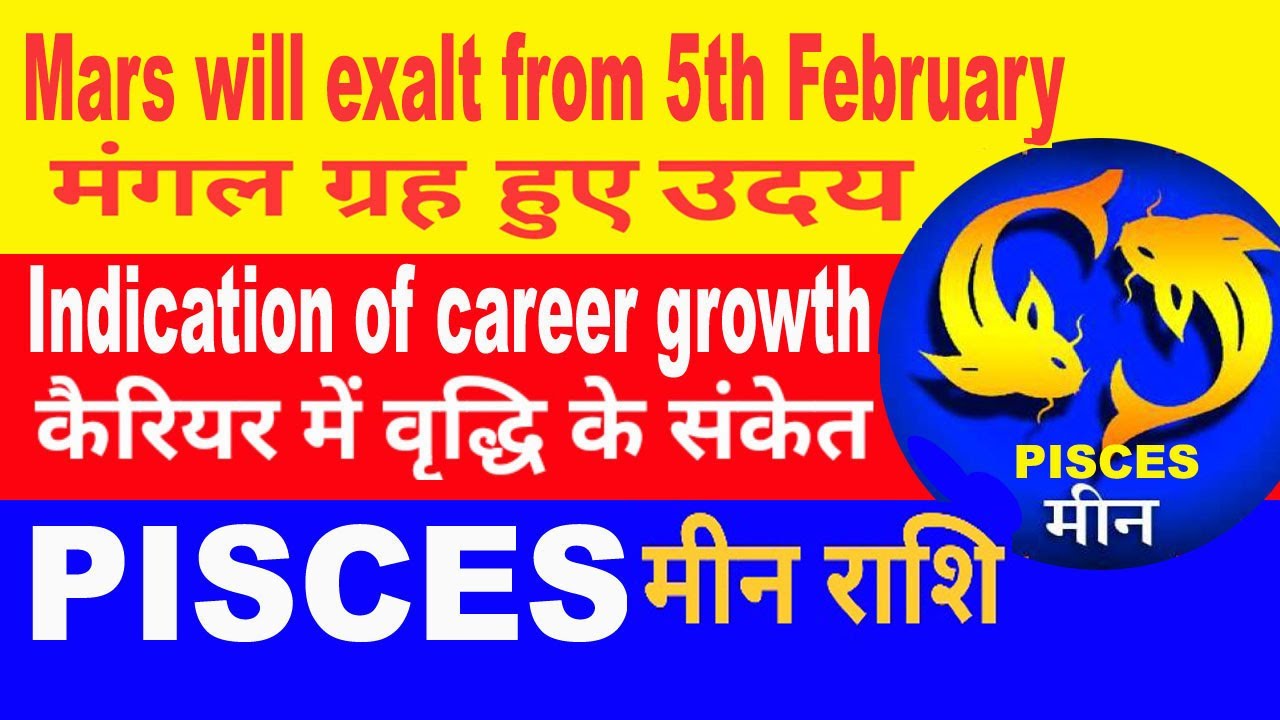 Pisces Feb || With CC || मंगल करेंगे दंगल || Meen Rashi Feb || Meen ...