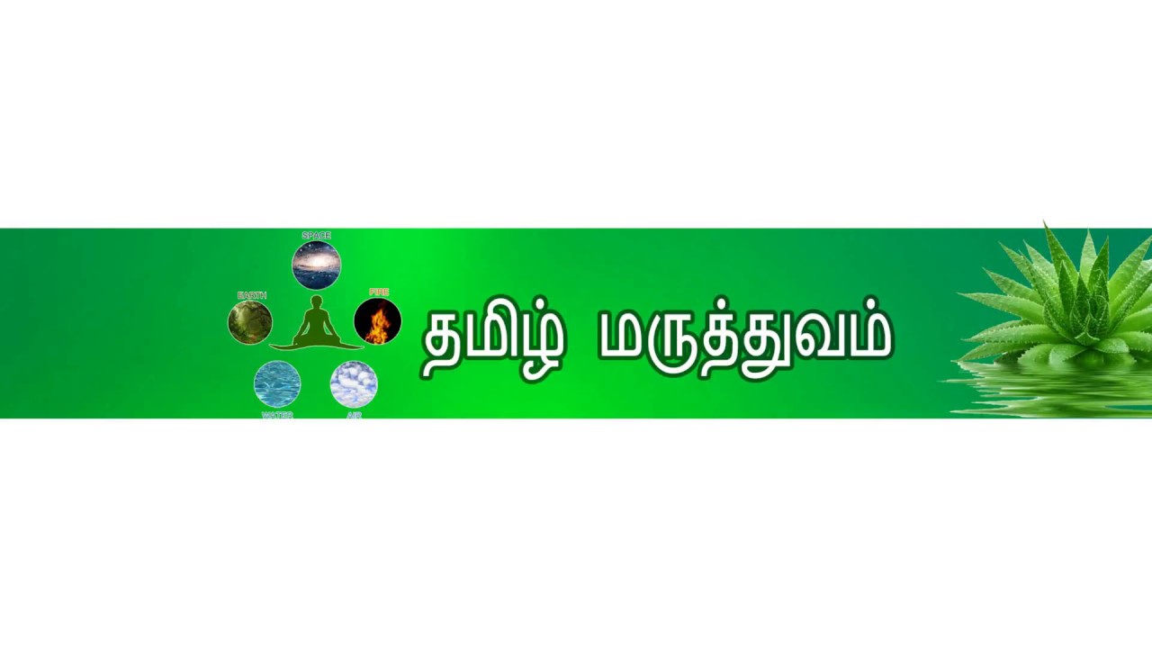 One Solution For All Hair Problems Tamil Maruthuvam YouTube One Solution For All Hair Problems Tamil Maruthuvam YouTube