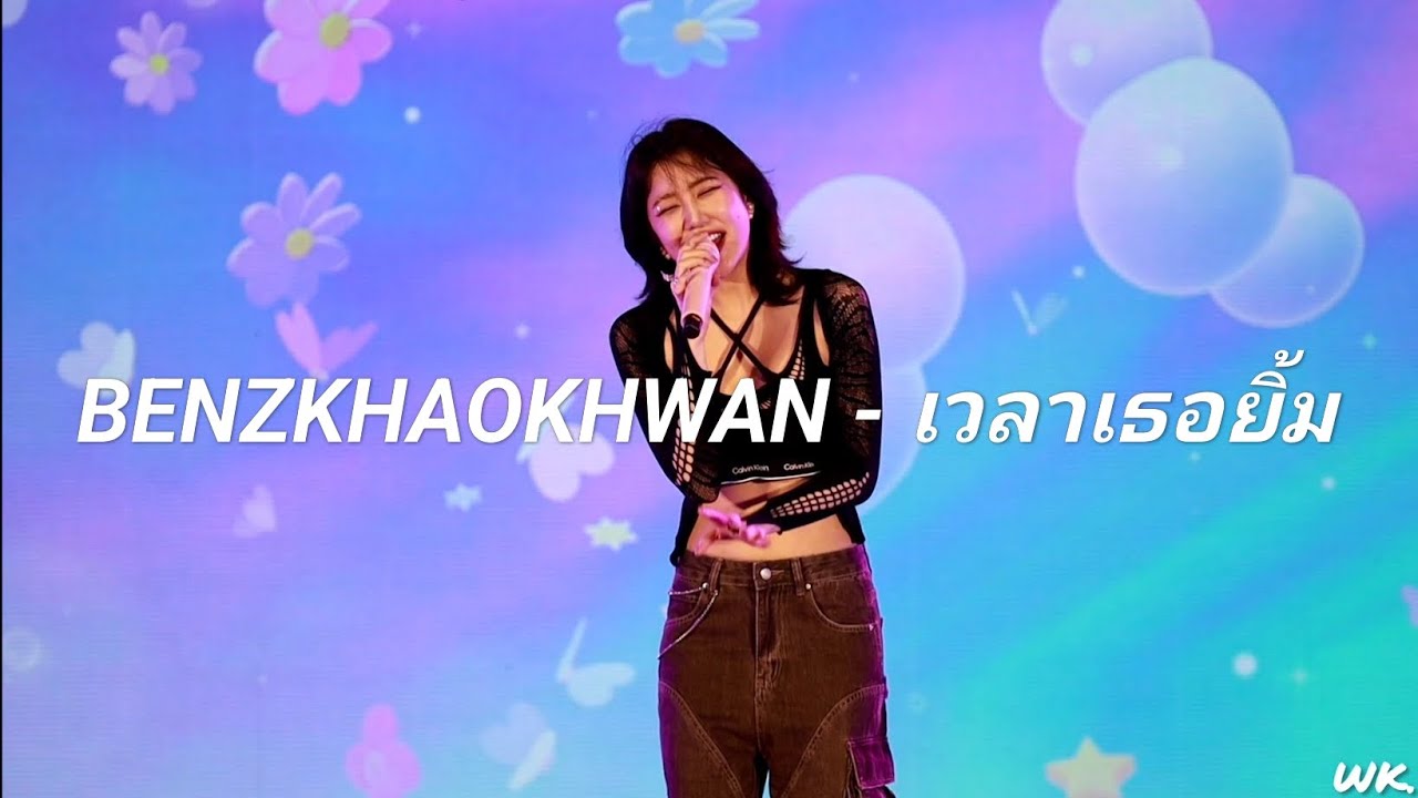 BENZKHAOKHWAN - เวลาเธอยิ้ม | QWIN Label HideOut Showcase, Lido Connect ...