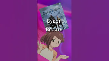 Сколько весит игра God of War 3