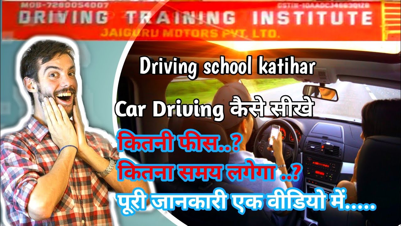 Car Driving Training | Driving school car|Driving training video - YouTube