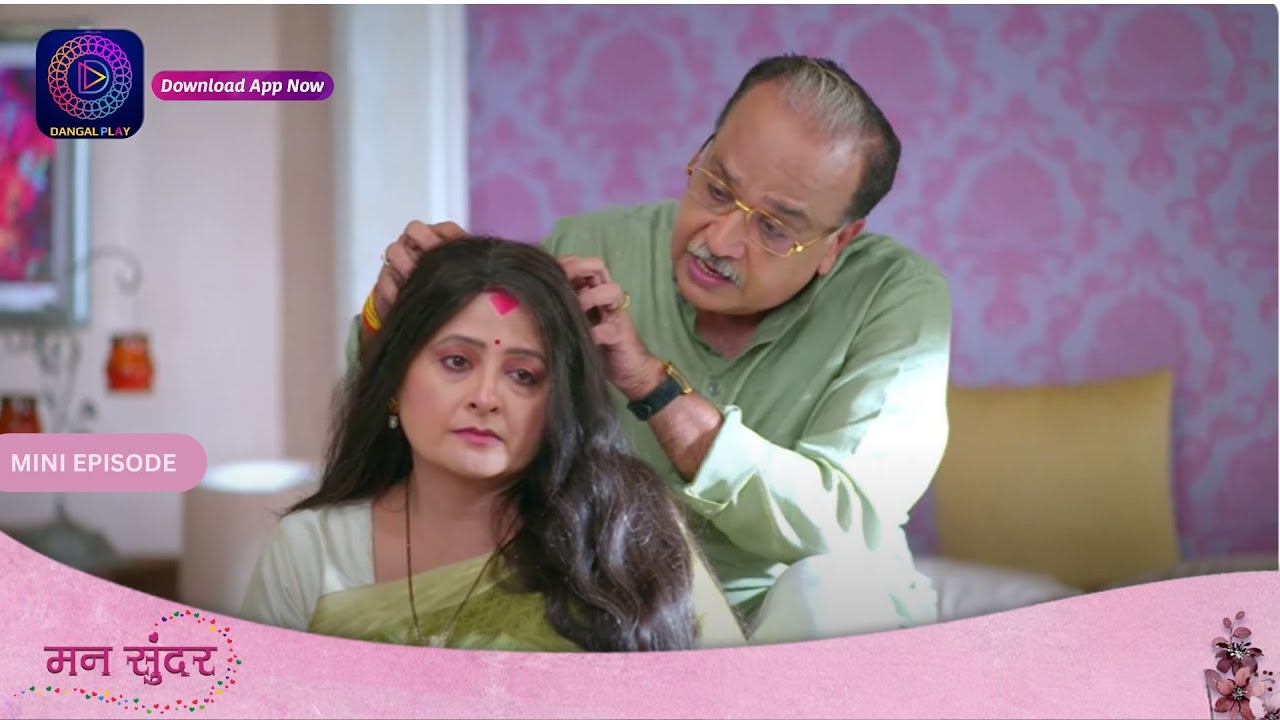 Mann Sundar | 17 July 2024 | Mini Episode 938 | मन सुंदर | Dangal TV ...