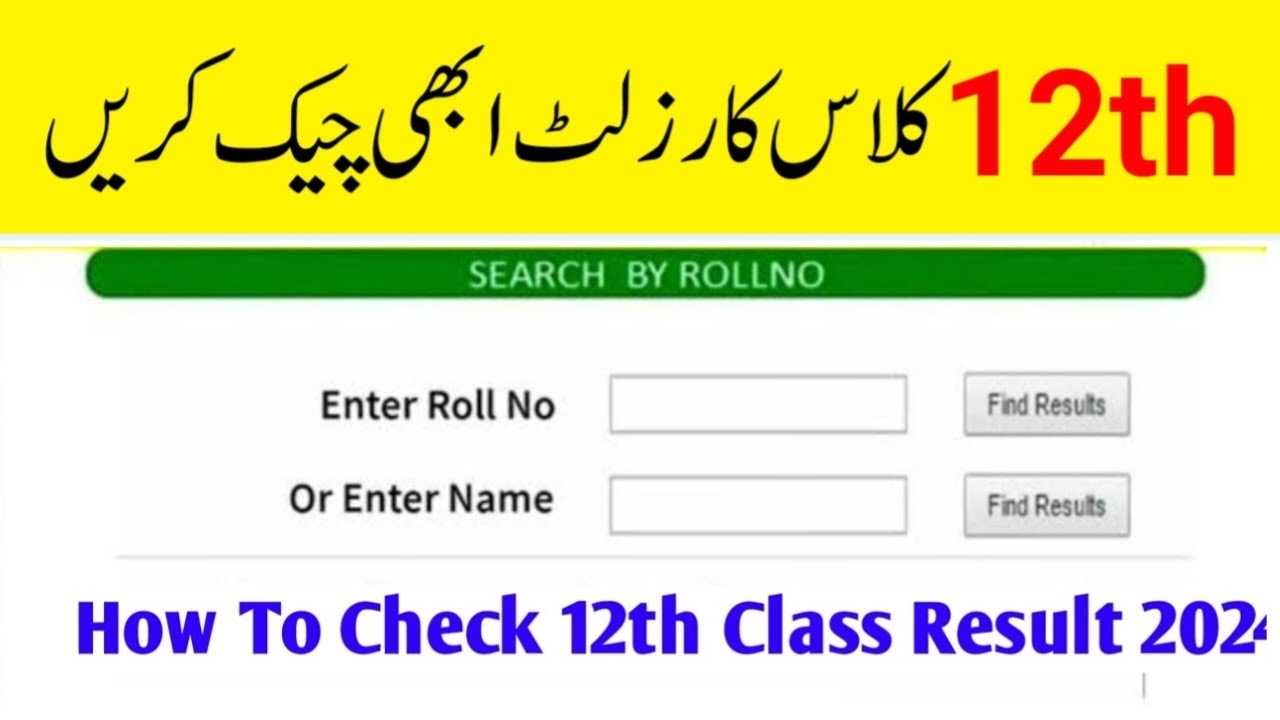 How to Check 12th class results 2024 | Check 2nd year results 2024 ...