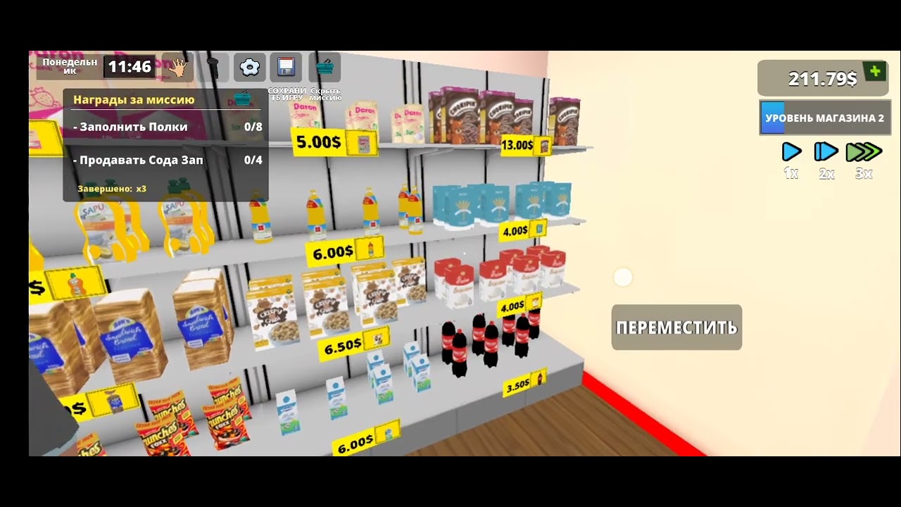 retail store simulator 2ч - YouTube