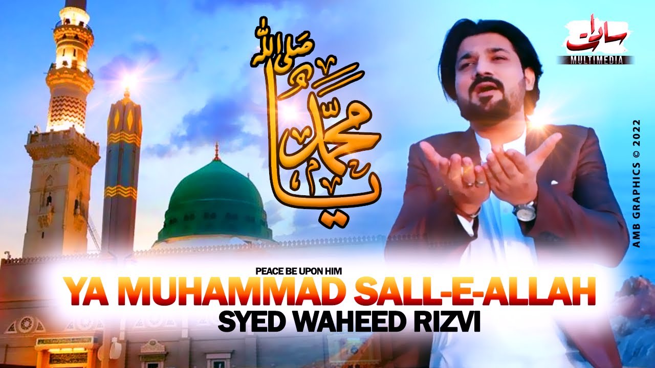 Ya Muhammad (PBUH) Sallay Ala | Waheed Rizvi Student of Nadeem Sarwar ...