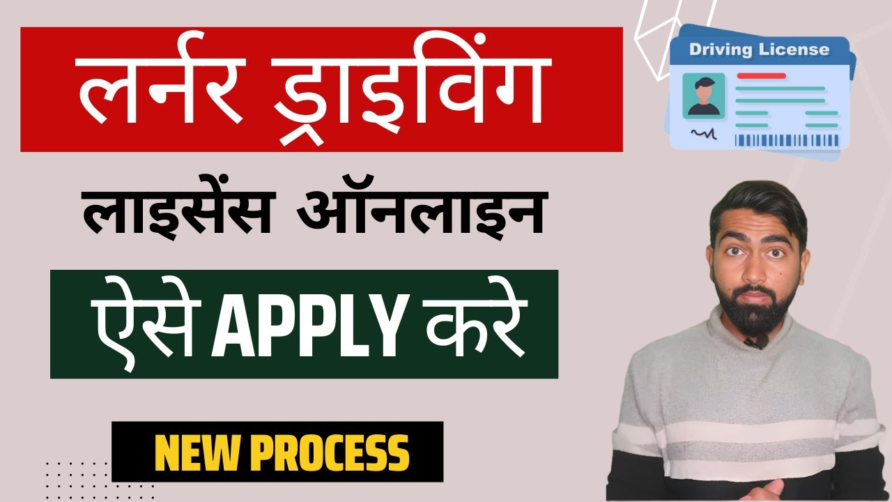 Learning licence apply online 2023 | Driving licence apply online | Learner driving licence ...