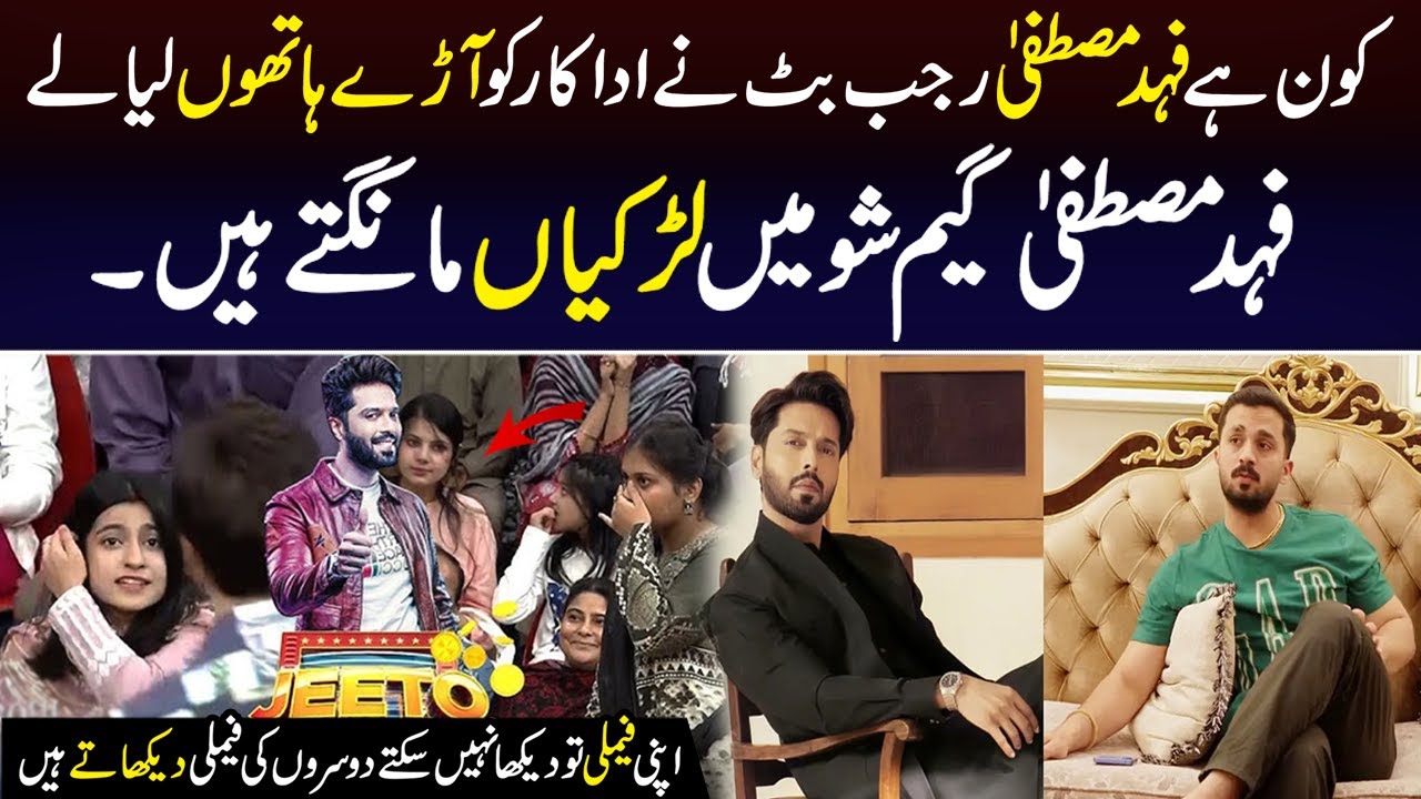 Who is Fahad Mustafa? Rajab Butt Criticizes the Actor | Game Show ...