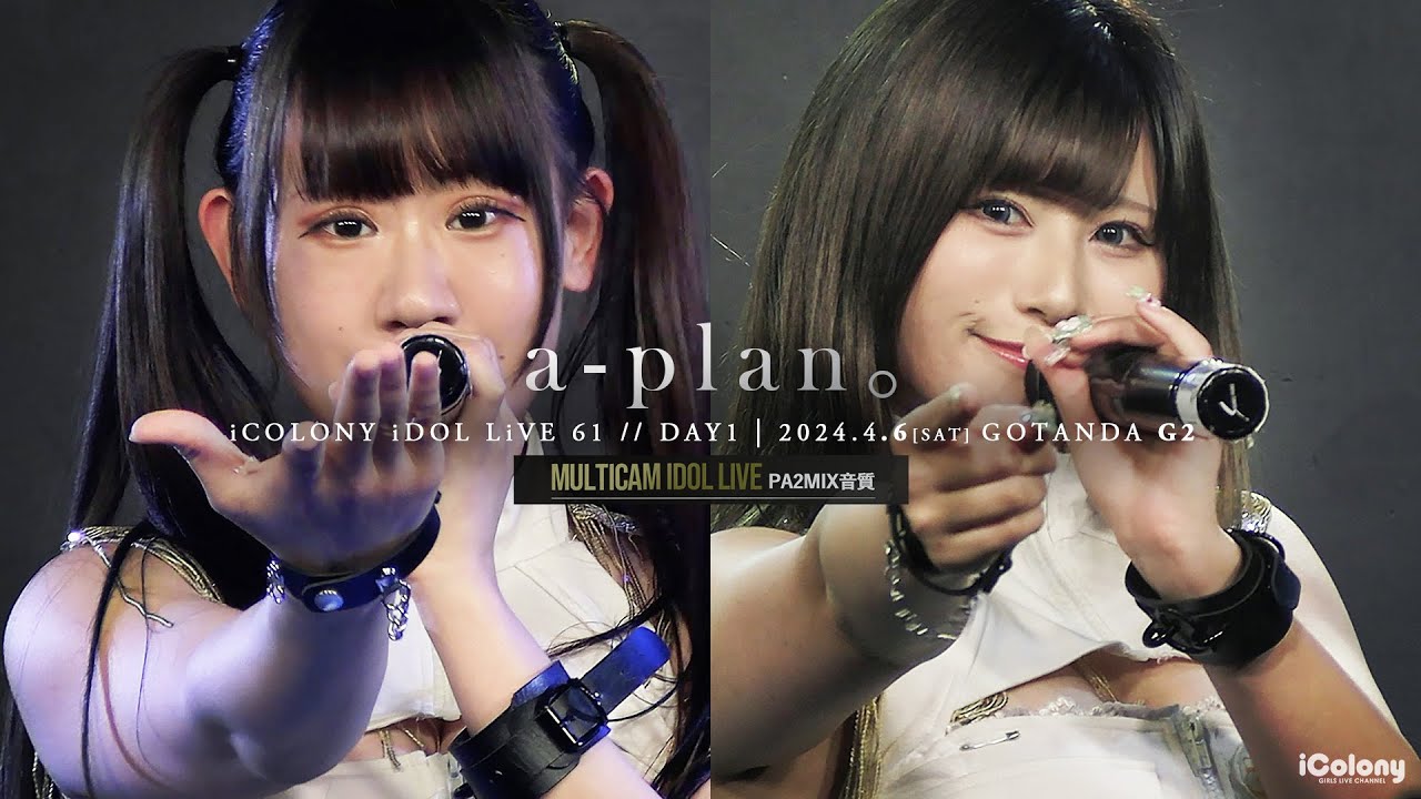 a-plan。 [ 2024.04.06 ＠ GOTANDA G2 ] - YouTube