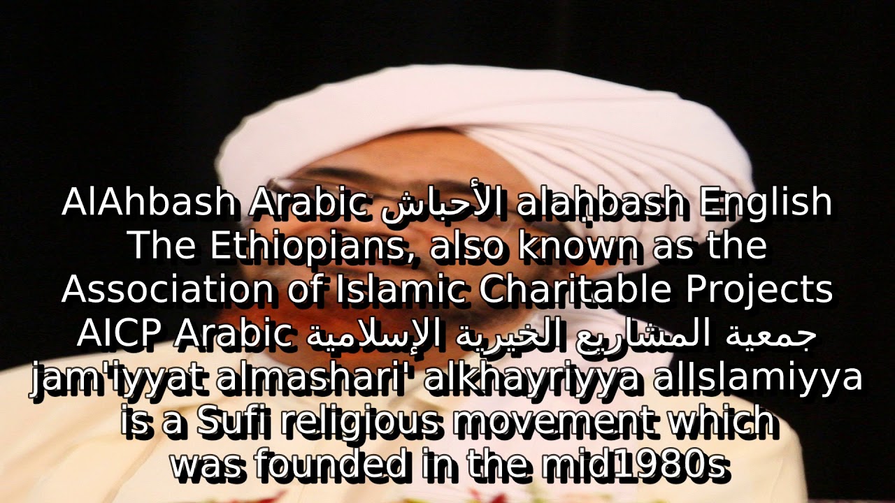 Learn about al-ahbash | what is ahbash ideology - YouTube